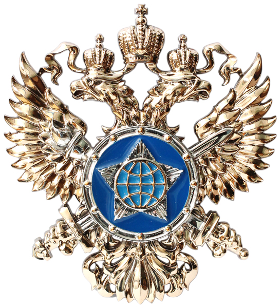 Служба внешней разведки