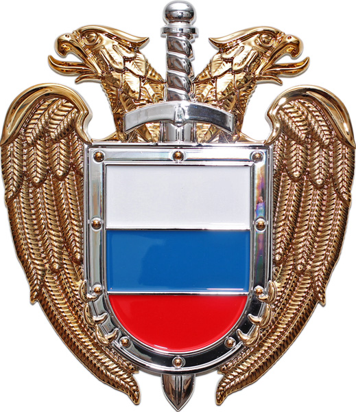 Эмблема ФСО, герб Федеральной службы охраны купить у производителя